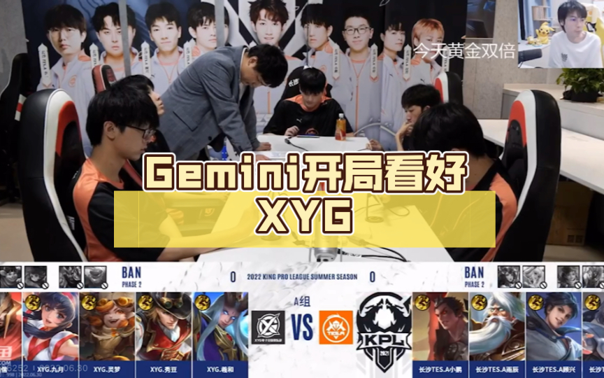 【XYG】Gemini开局看好XYG，结局。。。_哔哩哔哩bilibili