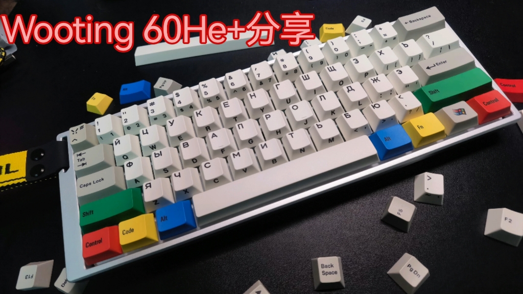 Wooting60 末班车-Wootong 60 He+套件分享-快乐马21912-快乐马21912-哔哩哔哩视频