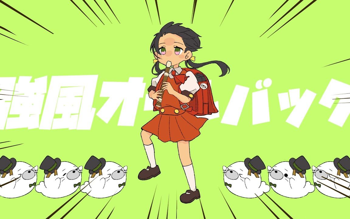 【中文字幕】強風オールバック / Yukopi【Covered by Kotoha】-Kotoha_Hanon粉丝-Kotoha_Hanon粉丝-哔哩哔哩视频