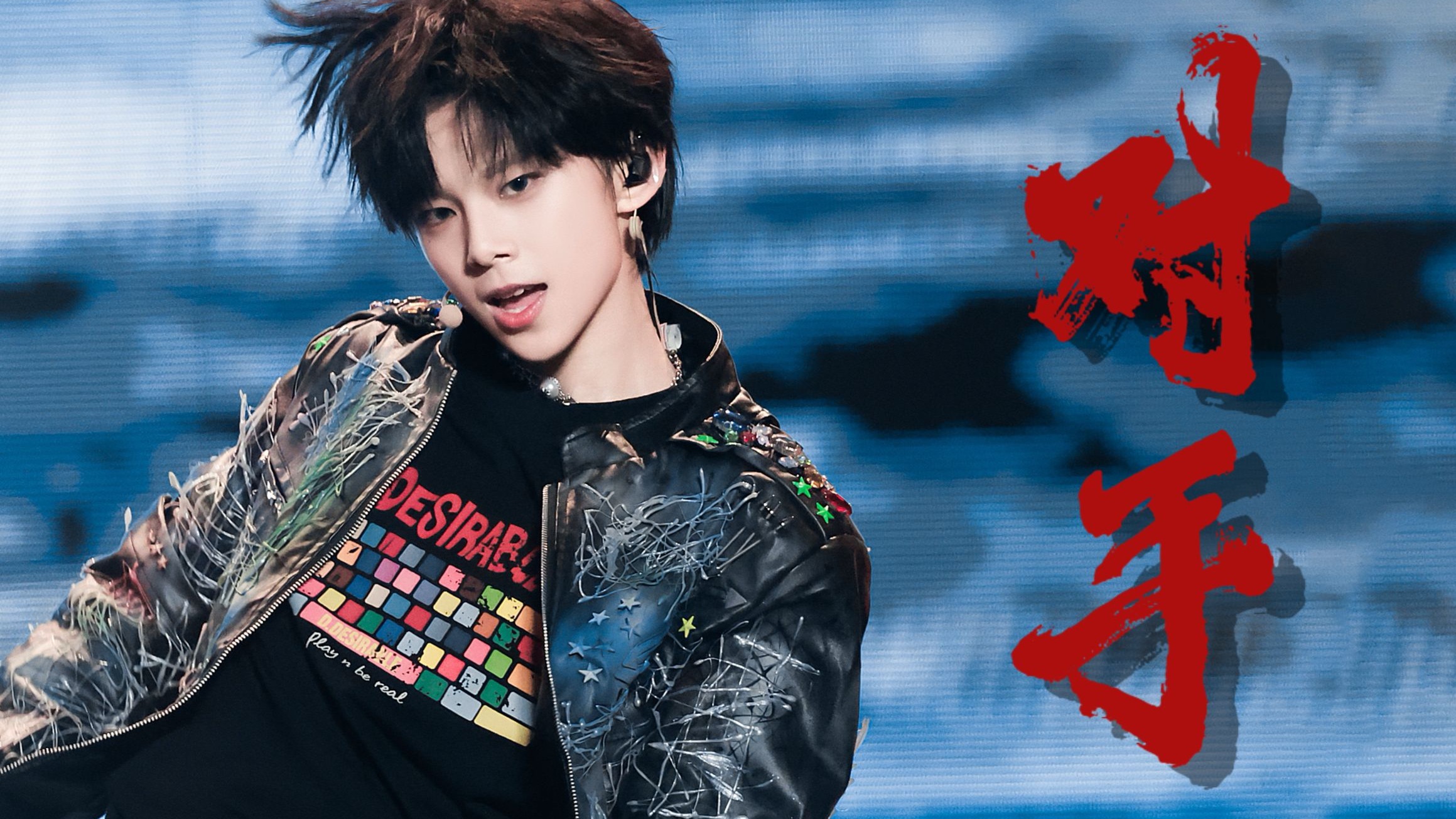 少年一出手，天地都要让三分！《对手》青岛场陈思罕4k直拍-ApplePie_陈思罕-ApplePie_陈思罕-哔哩哔哩视频