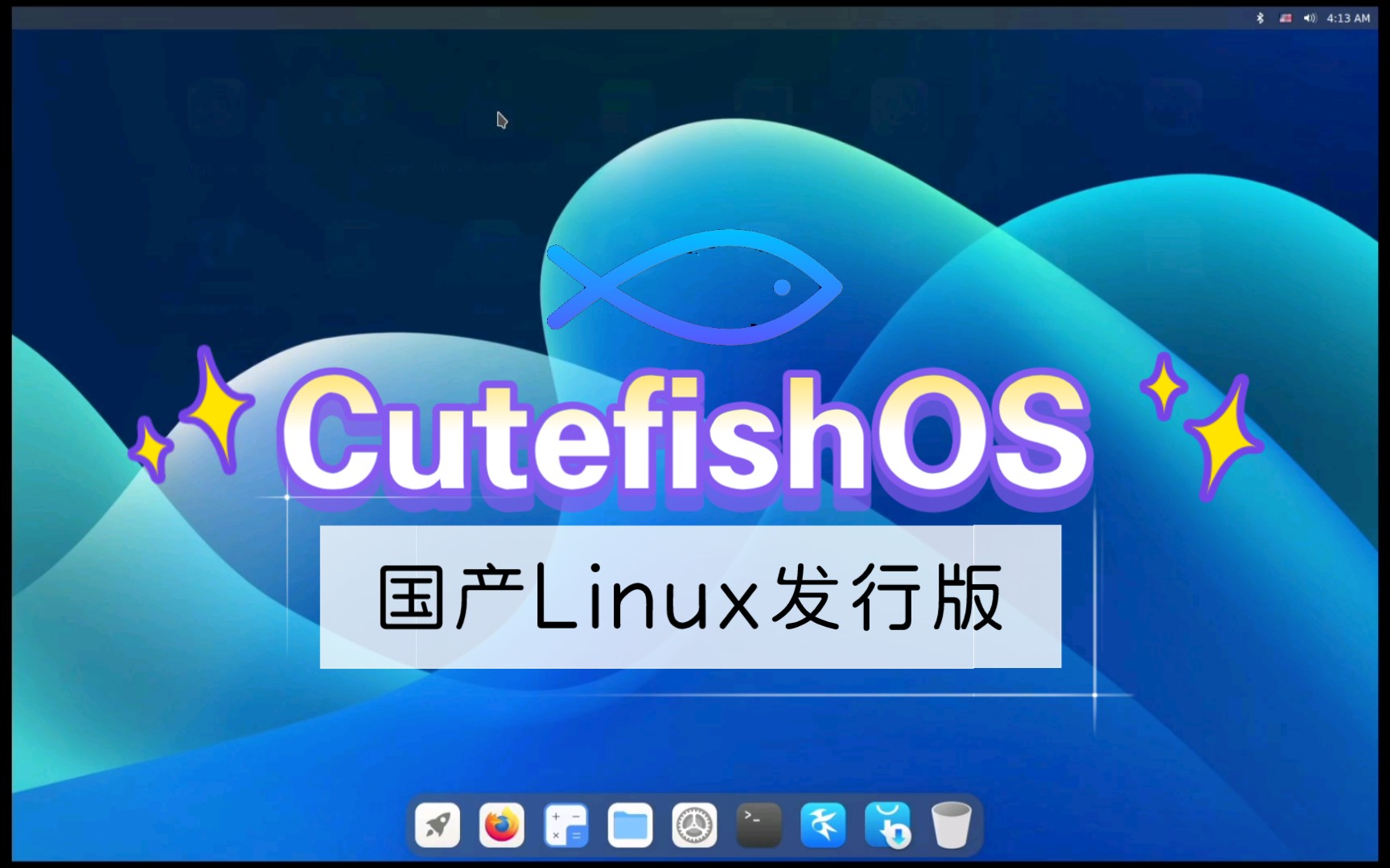 Yoyo OS，安装像Ubuntu，但桌面和Cutefish OS差不多