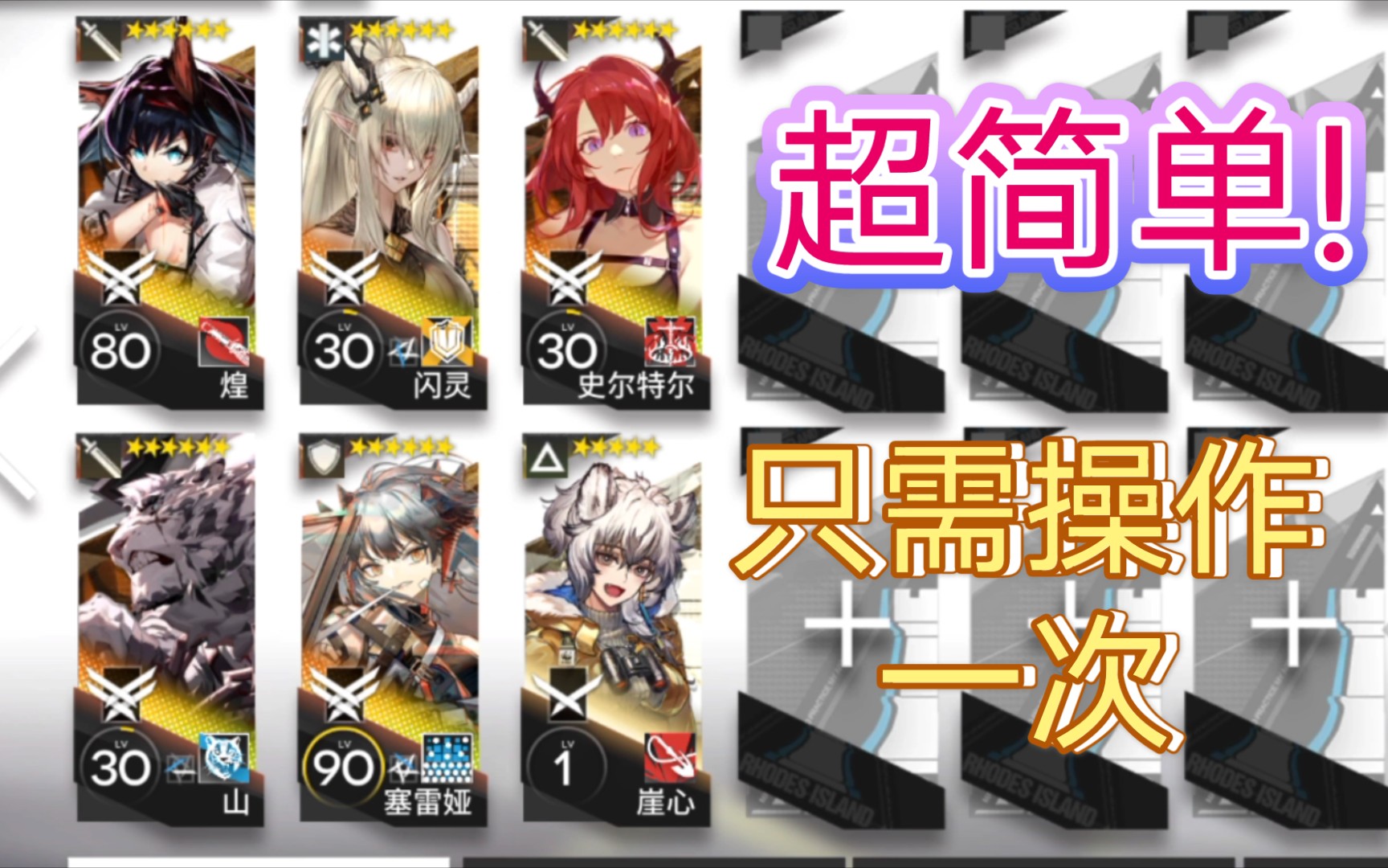 M8-6隐藏保大盾 6人 一步操作_哔哩哔哩_bilibili