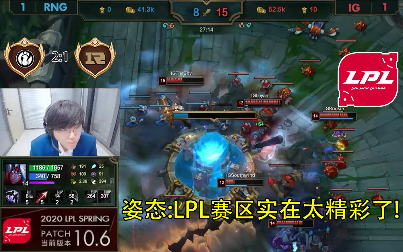 IG2比1拿下RNG，姿态：全世界的赛区都在看LPL！_哔哩哔哩_bilibili