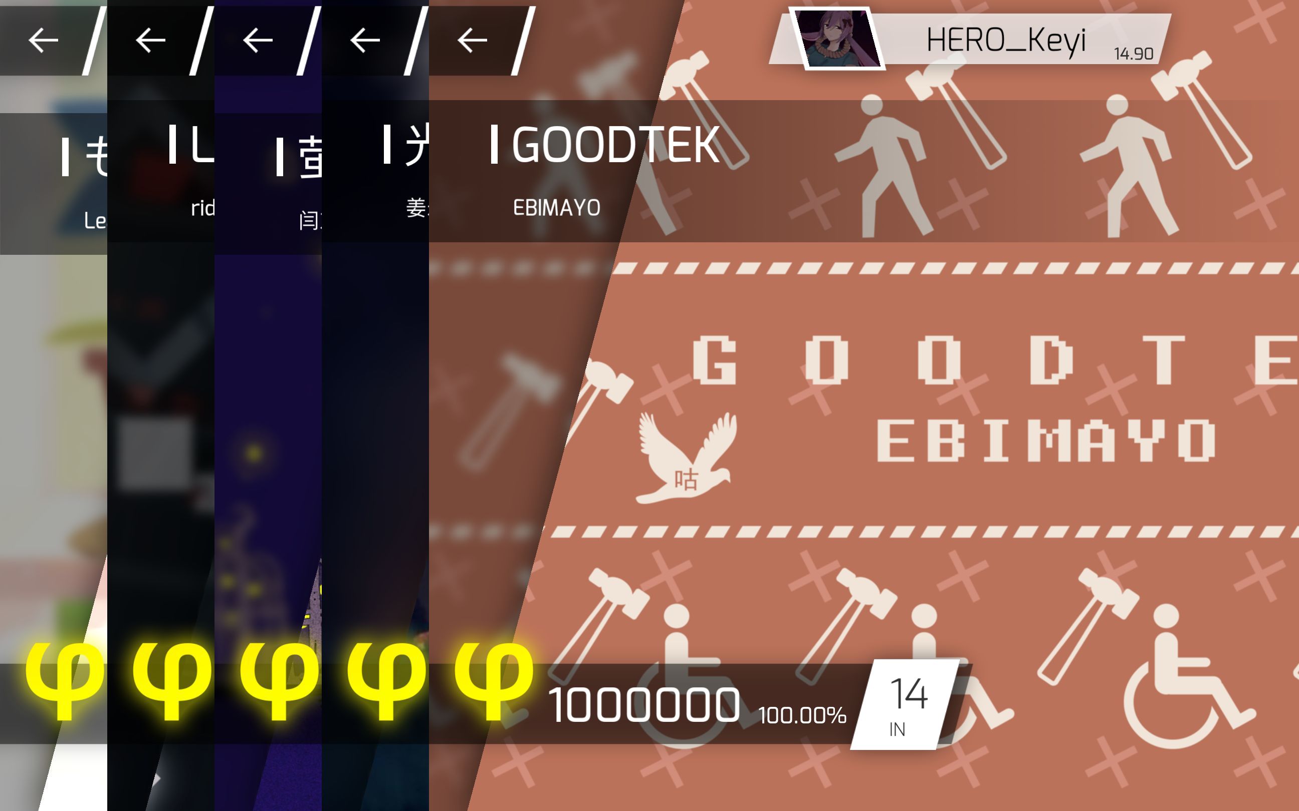 【Phigros】AP录屏合集/随缘更新（锁屏练习用）_哔哩哔哩_bilibili