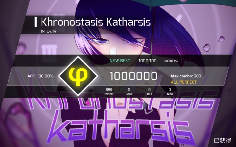 【Phigros】Khronostasis Katharsis IN14 φ_哔哩哔哩_bilibili