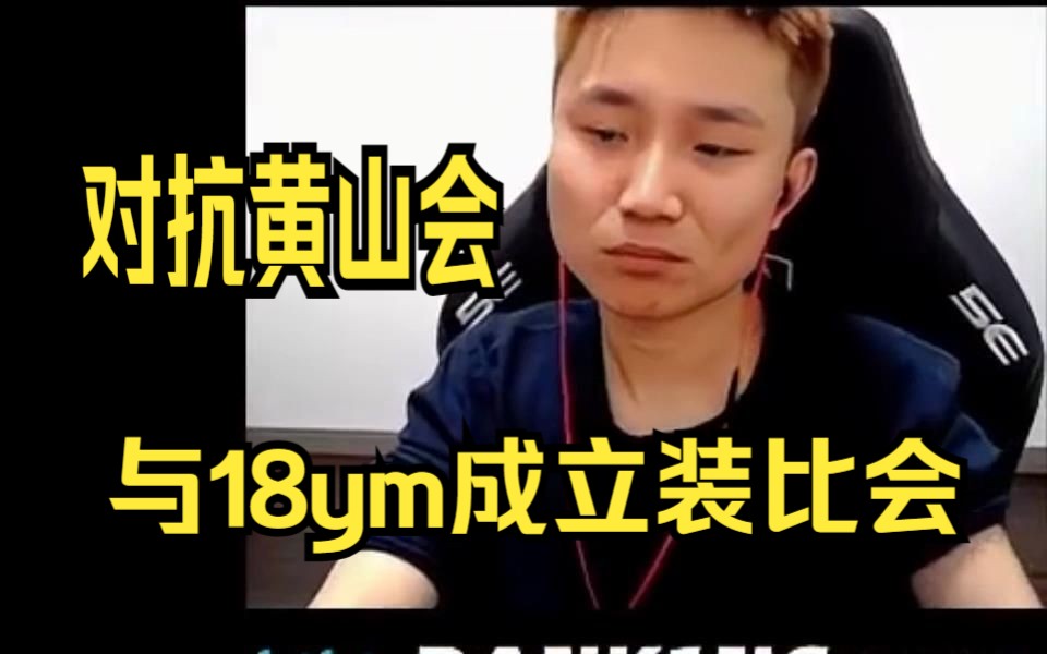 DANK1NG 18ym CS dank1ng-18ym-cs