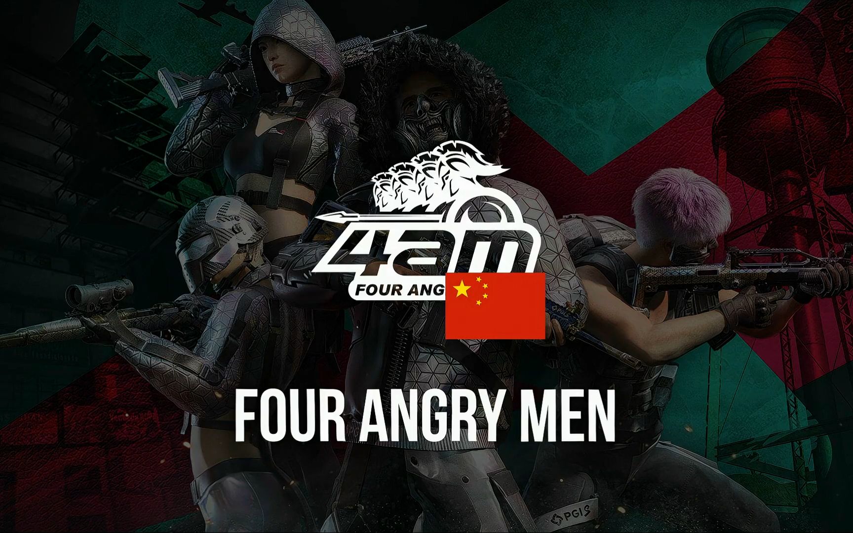 【4AM】PGI第一周精彩集锦_哔哩哔哩_bilibili