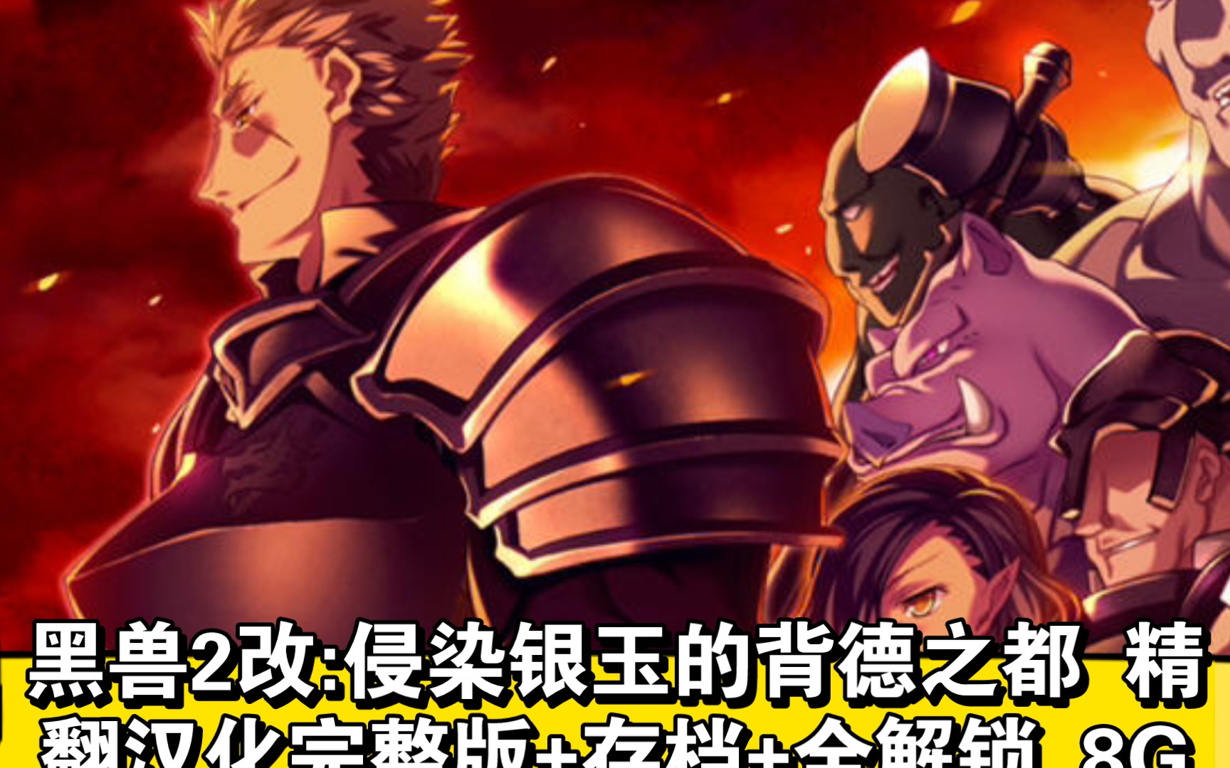 【极品ADV】乳神家の館~の247 云汉化正式版【新大作/全CV/5G】