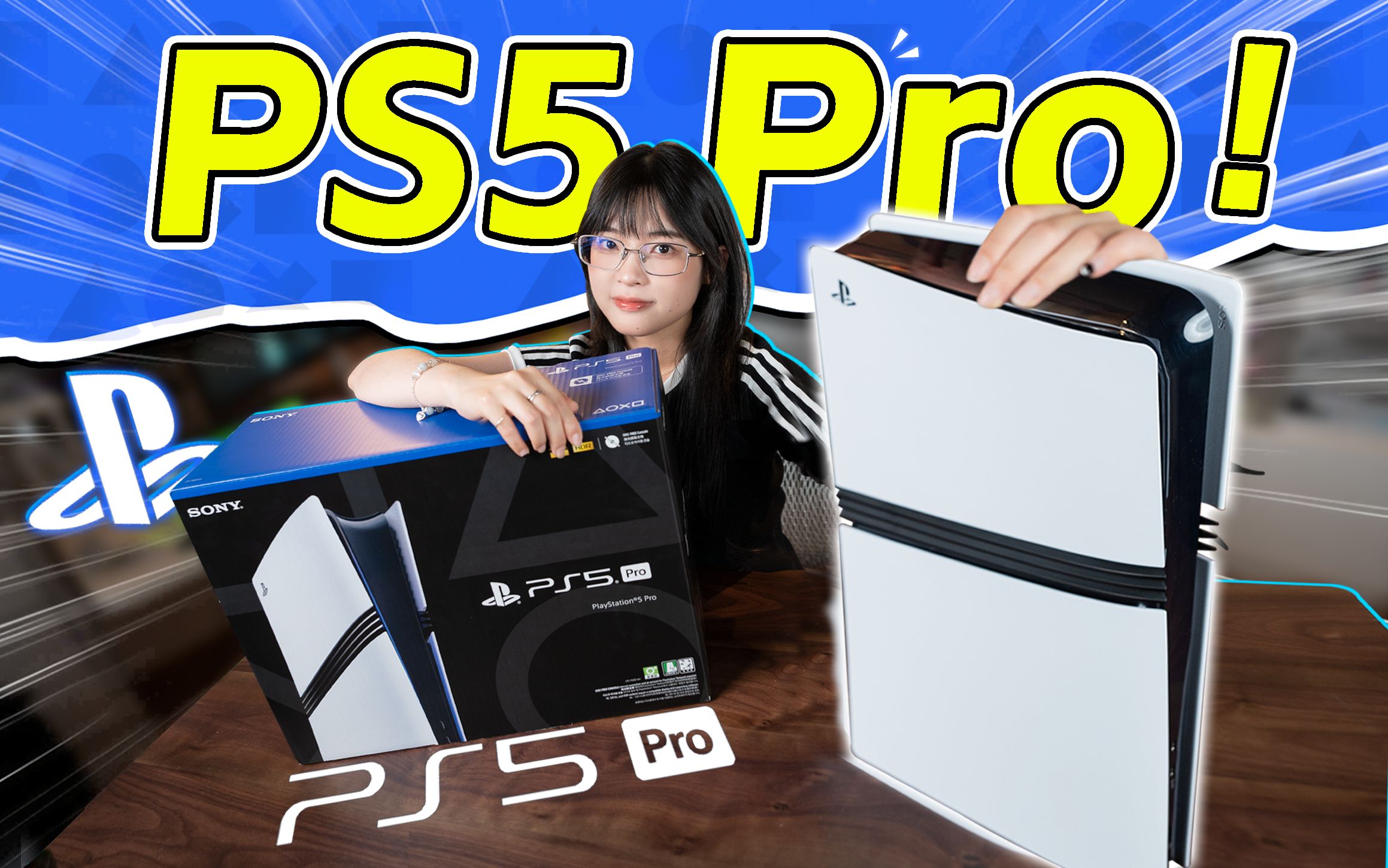 本世代最强主机？凭什么卖5500？PS5 Pro值得买么？PS5 Pro开箱 画面测试 8K测试！-大狸子切切里-大狸子切切里-哔哩哔哩视频