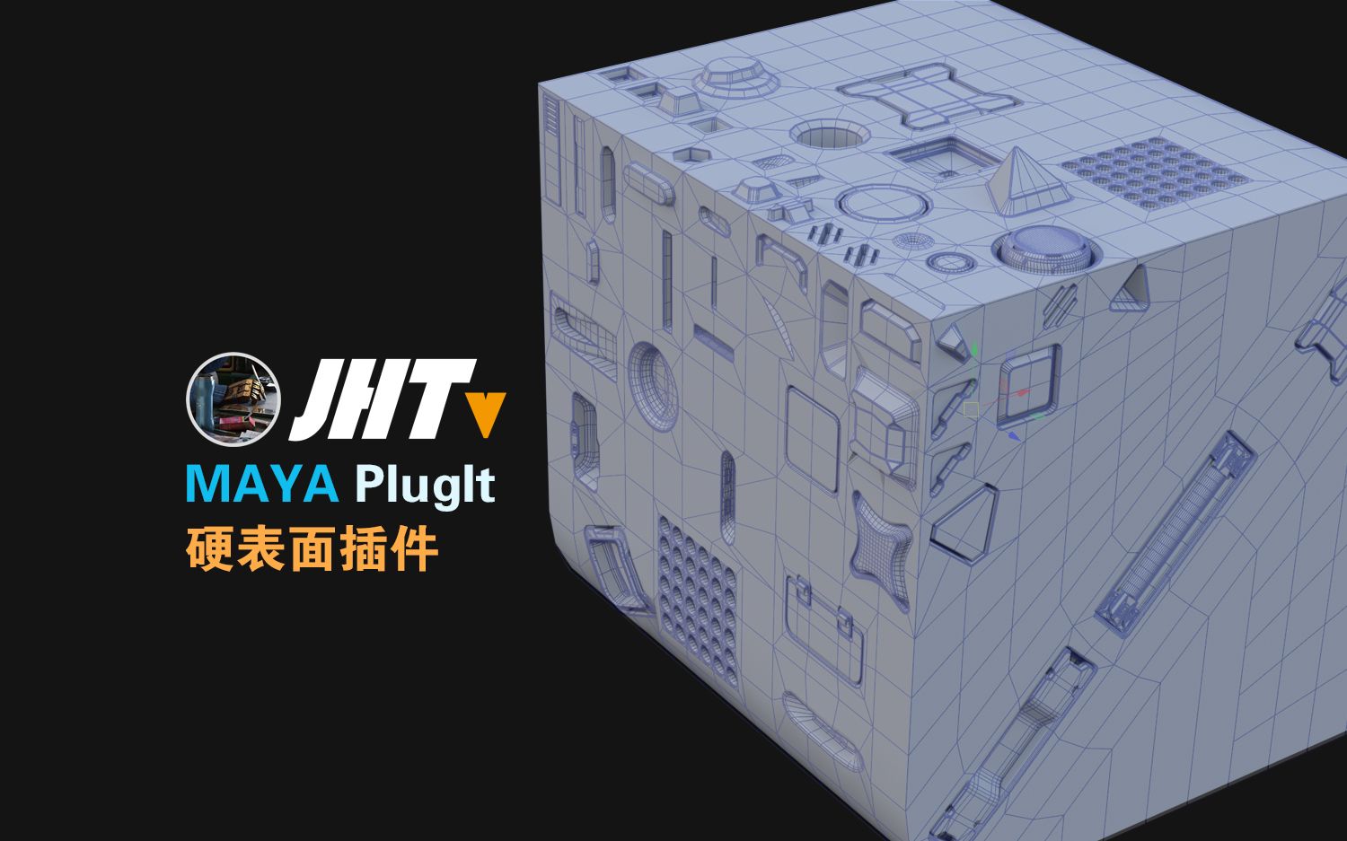 maya硬表面插件PlugIt教学_哔哩哔哩_bilibili