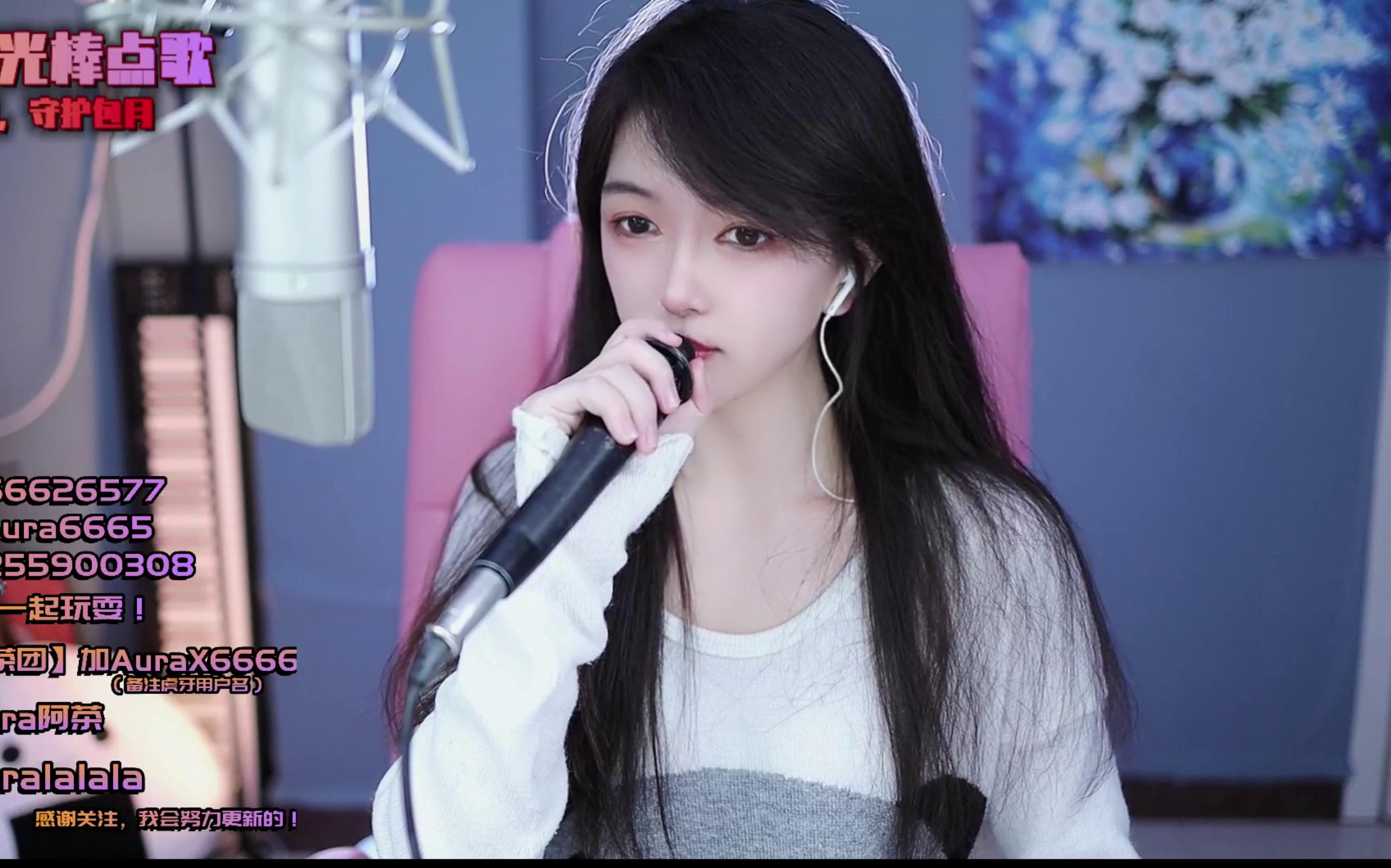 《囍》直播版，谢谢大家我会用必剪了哈哈哈哈哈哈！！！-Aura阿茶-不修音版-Aura阿茶-不修音版-哔哩哔哩视频