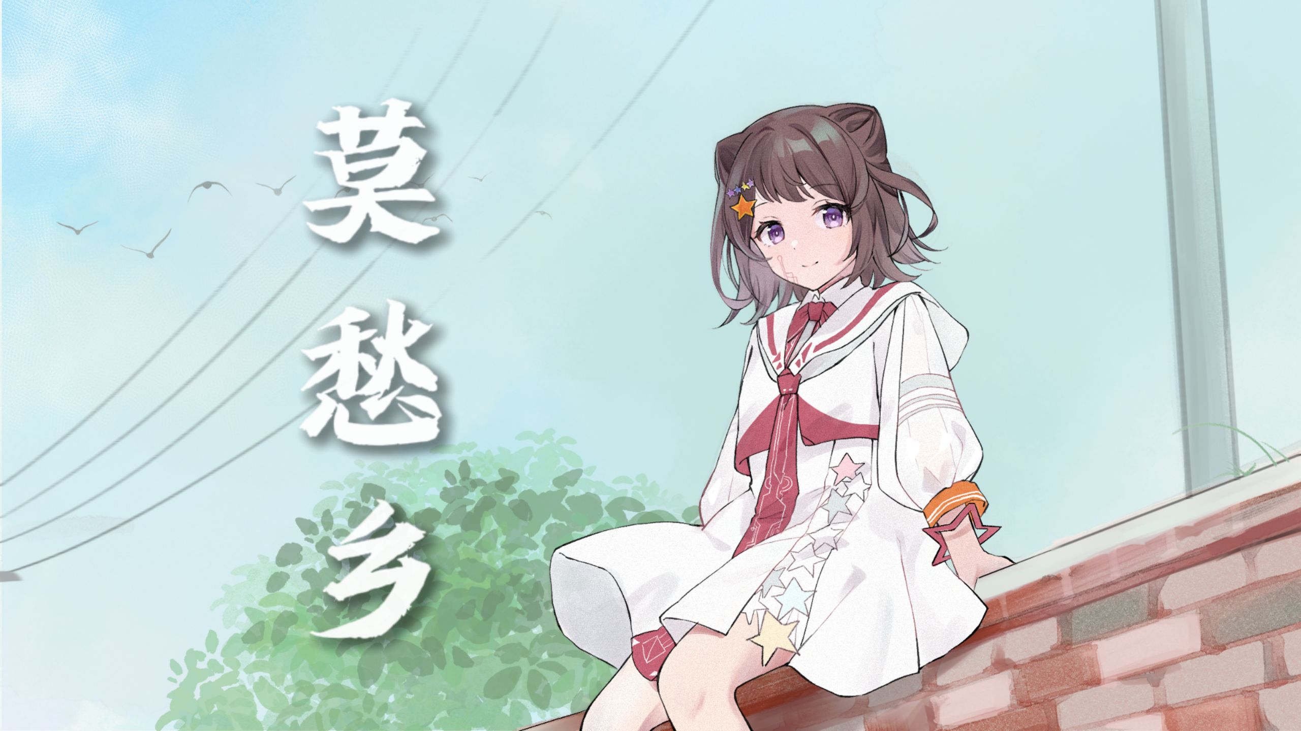 ykn：想你了牢理——キミの記憶【夢ノ結唱 ROSE】-亚柏sama-夢ノ結唱-哔哩哔哩视频