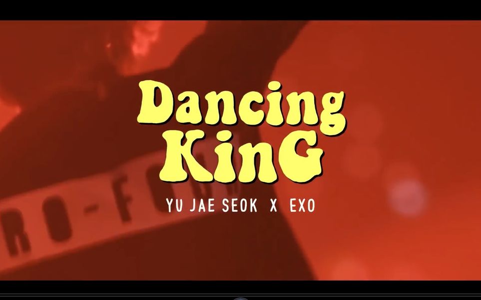 【自制中字】刘在石 X EXO 'Dancing King' MV_哔哩哔哩_bilibili
