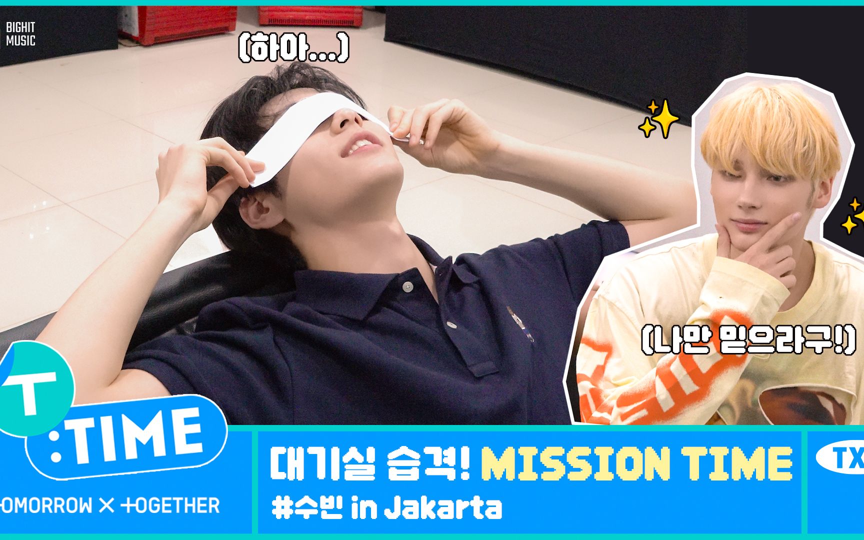 [T:TIME] 突击待机室! MISSION TIME SOOBIN in Jakarta - TXT-TXT_OFFICIAL-TXT_OFFICIAL-哔哩哔哩视频