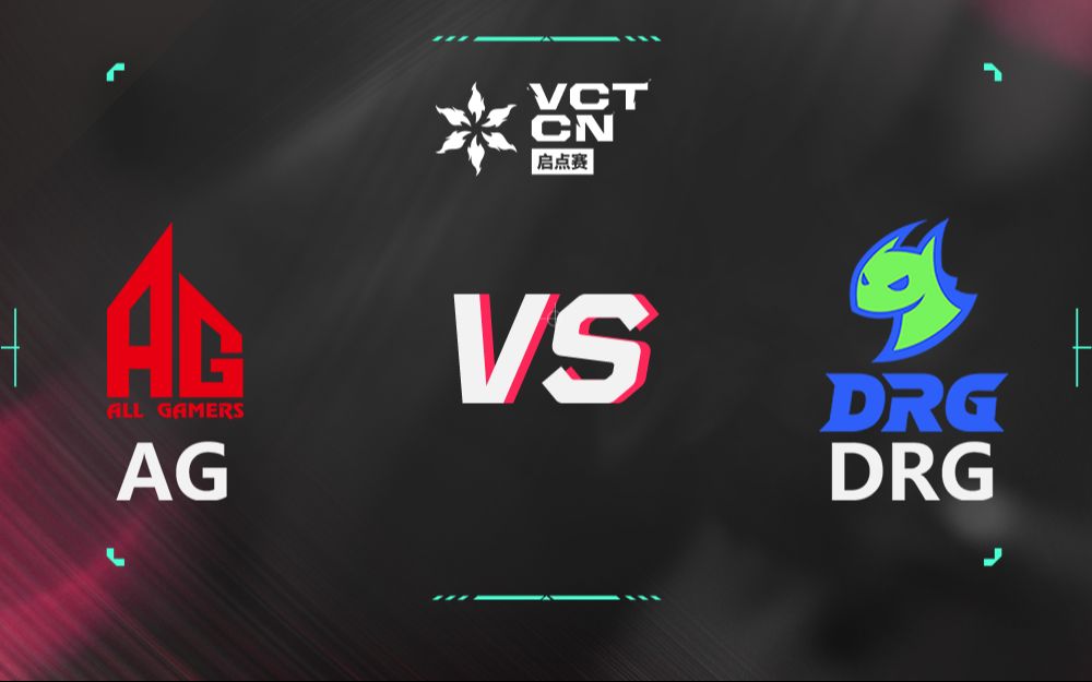 【VCTCN】启点赛 AG vs DRG-bilibili(B站)无水印视频解析——6li6在线工具箱