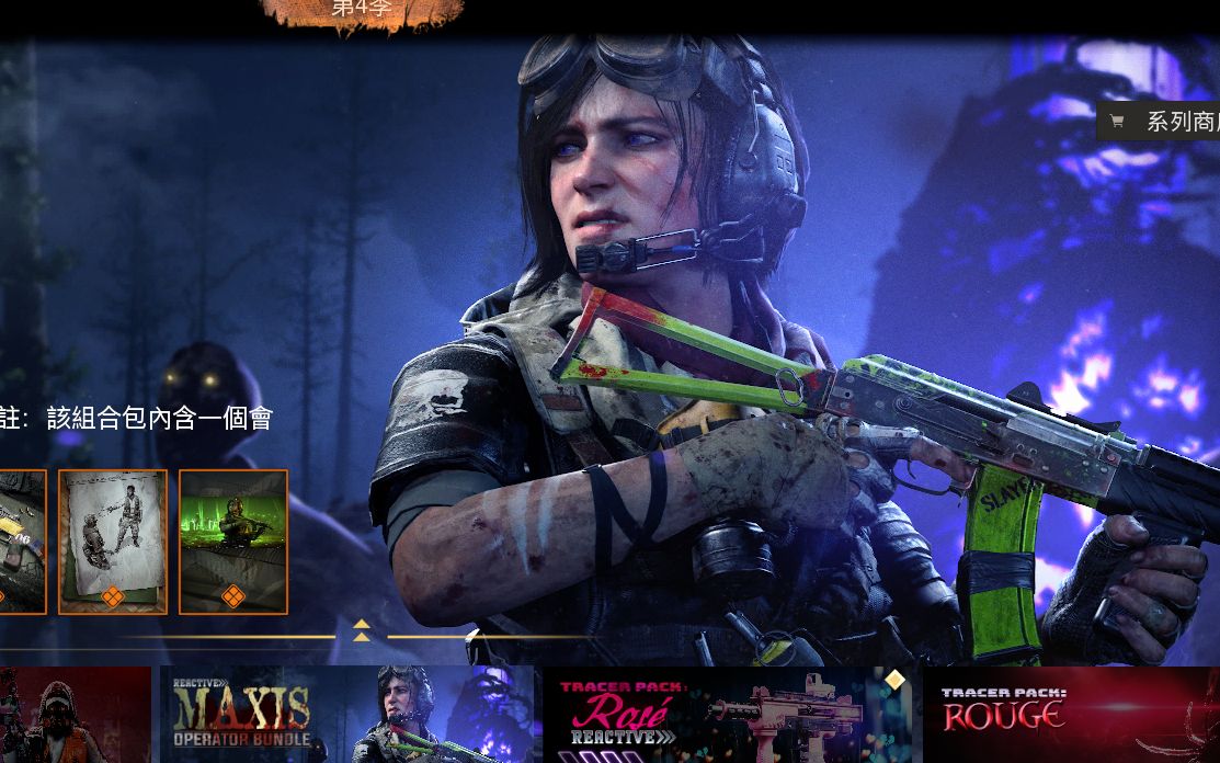 使命召唤手游VS使命召唤17玛西斯「黑暗以太」造型