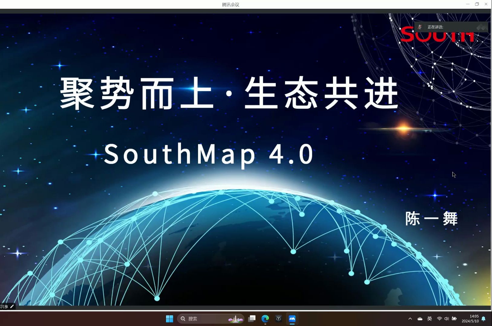 SouthMap4.0直播课1-虎妞99-虎妞99-哔哩哔哩视频