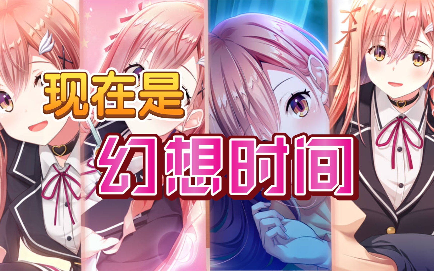 游戏推荐《本是社畜的我被JK美少女捡回了家》