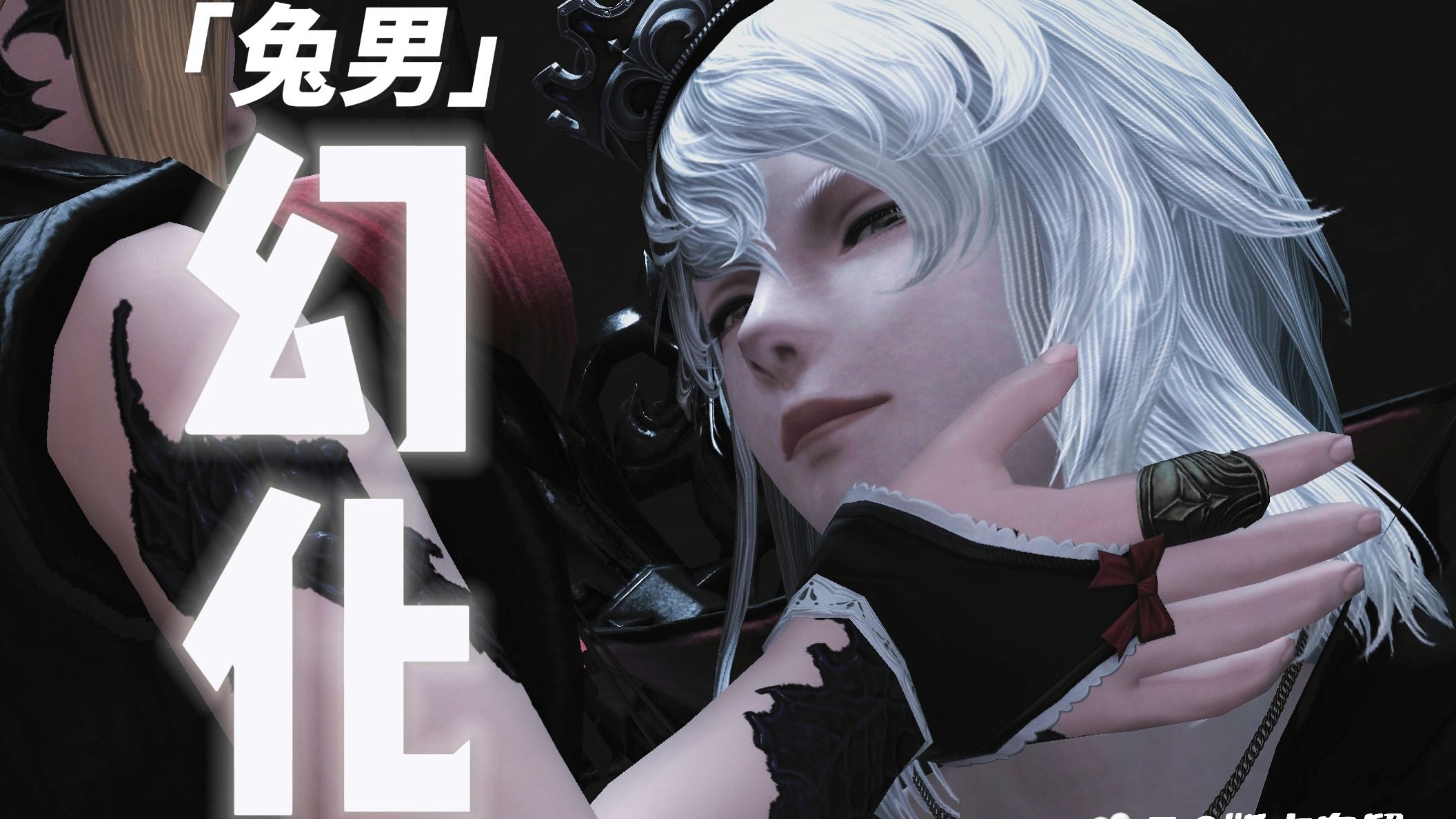 【更新p2】FF14部分NPC捏脸数据（更新公式光/埃喵/爱梅/希斯拉德）-栋栋脑-ff14-哔哩哔哩视频