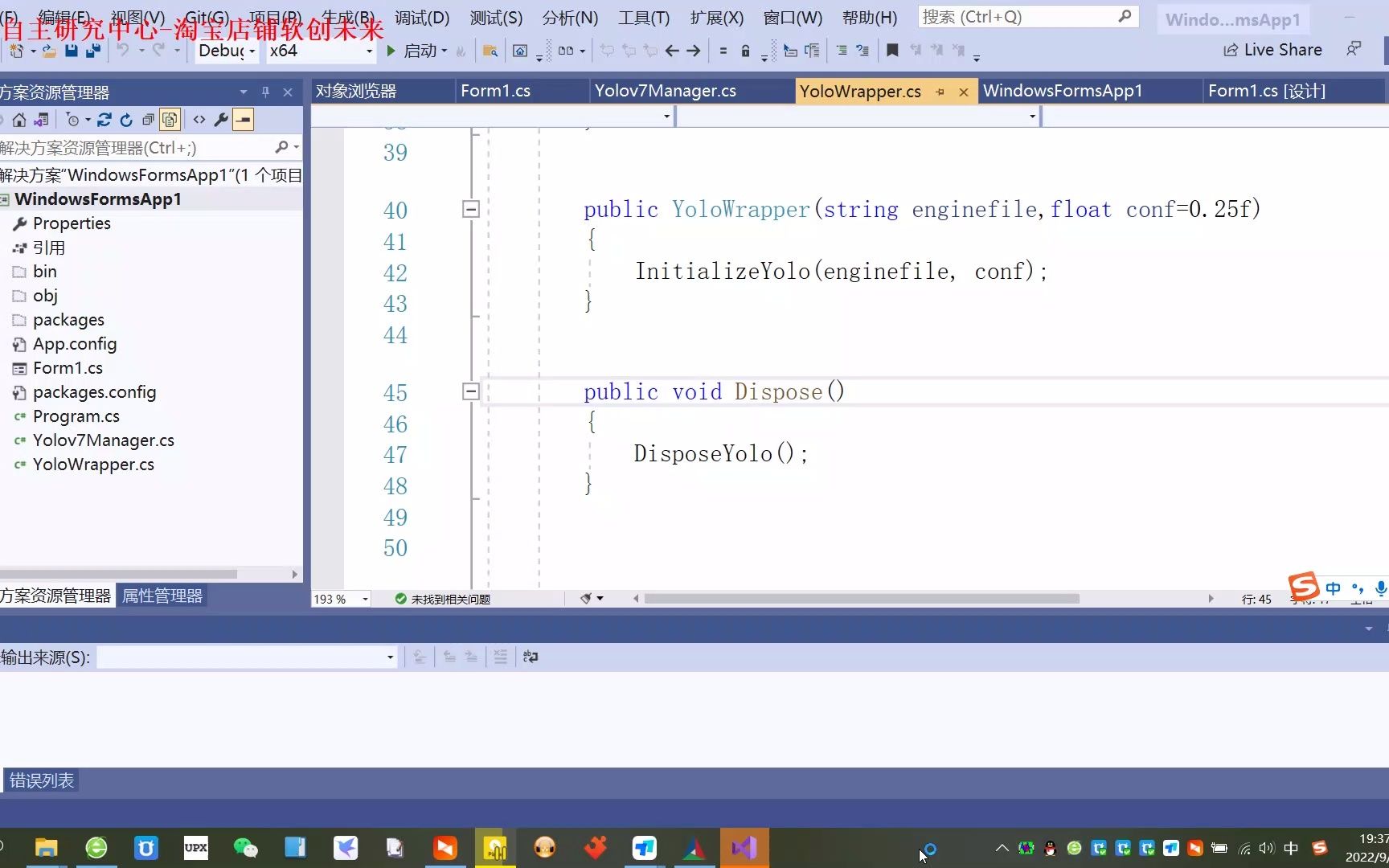 使用C#部署yolov7的tensorrt模型_哔哩哔哩_bilibili