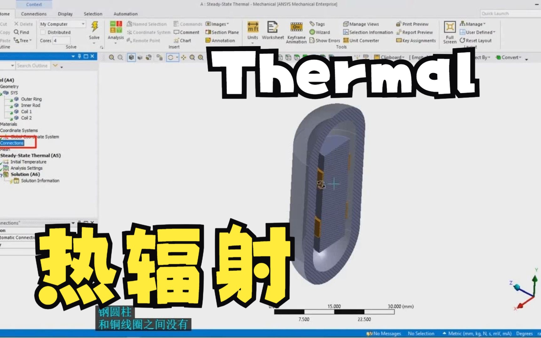 Kratos Multiphysics - DEM计算案例 -01