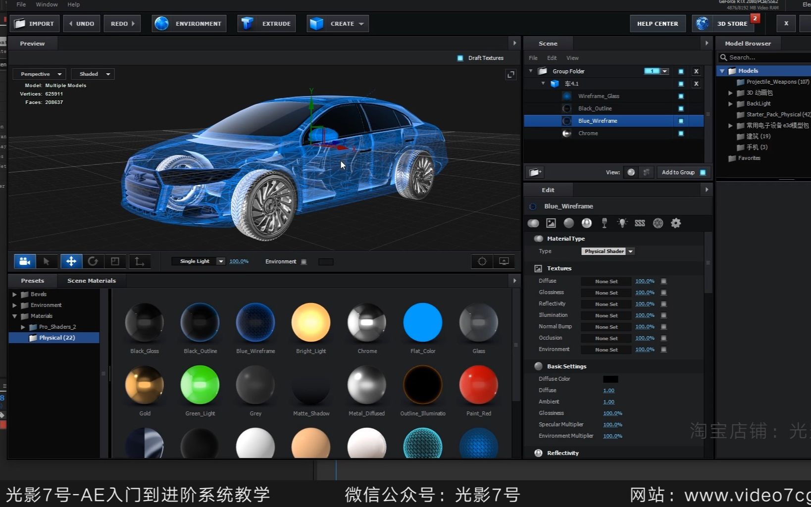 E3D导入的OBJ模型如何进行分组控制_哔哩哔哩_bilibili