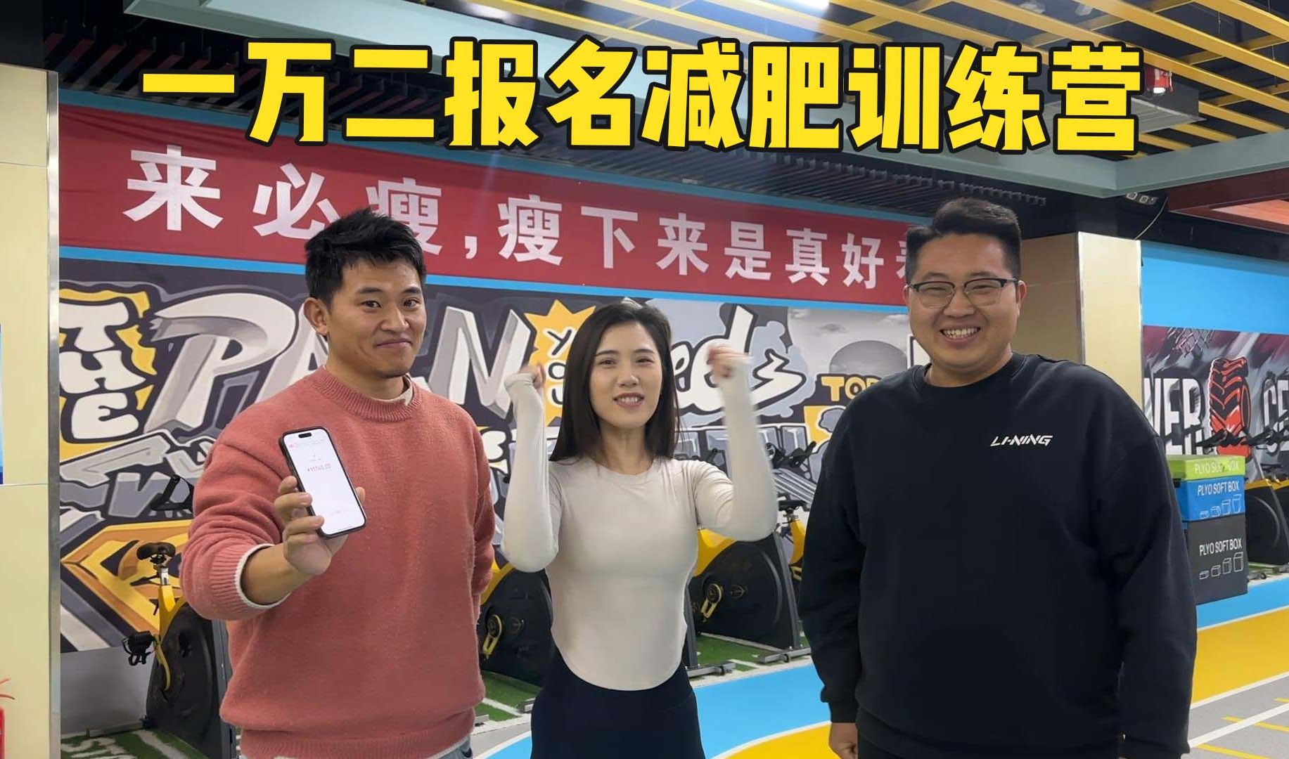 美食博主5年胖60斤,12000元报名减肥训练营,励志成为 型男”! 花都兄弟 花都兄弟 哔哩哔哩视频