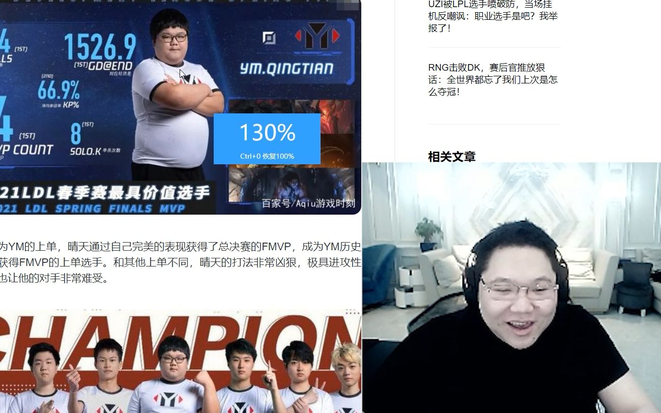 PDD爆料YM晴天：正在LPL俱乐部试训 想起了当年的自己_哔哩哔哩_bilibili