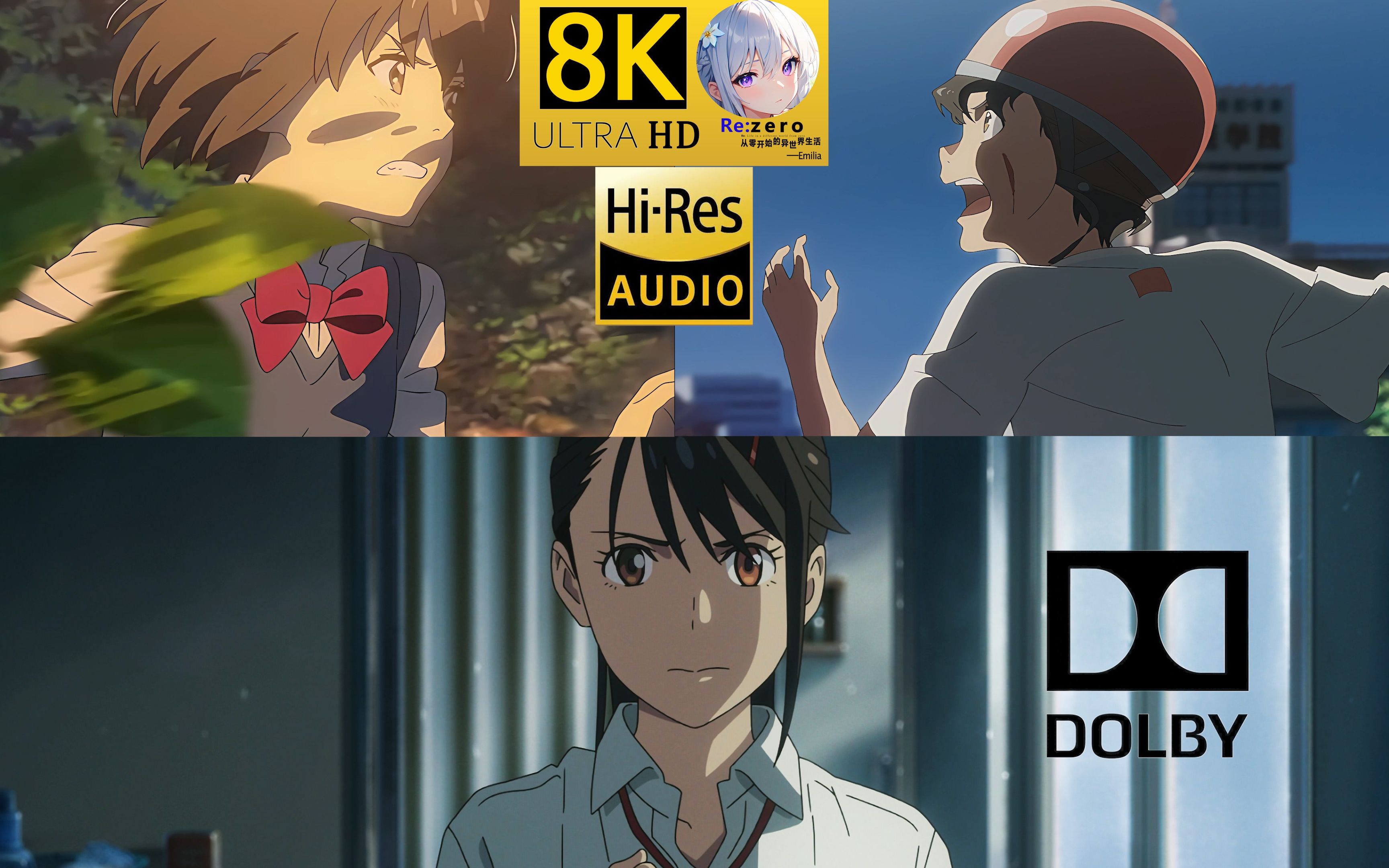 【8K画质/Hi-Res/杜比视界】“当配乐响起，留下来的唯有感动！”新海诚 RADWIMPS「铃芽之旅x天气之子x你的名字」电影BGM响起对比-EMT爱蜜莉雅0-EMT爱蜜莉雅0-哔哩哔哩视频