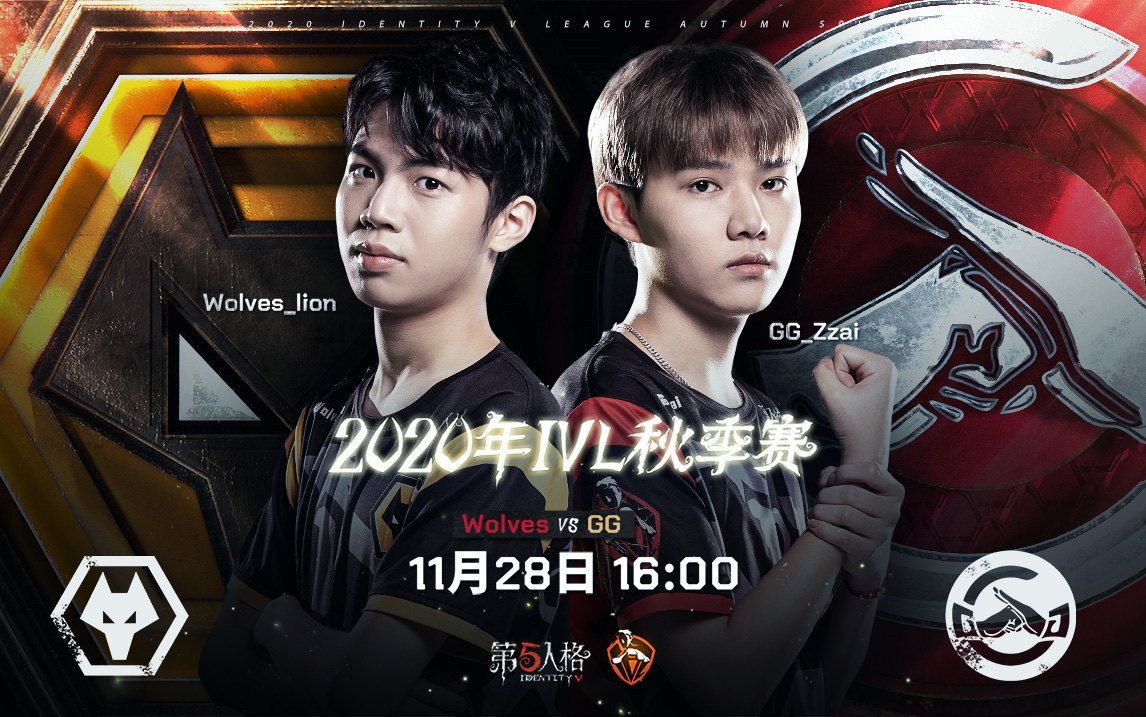 【2020IVL】秋季赛W4D4录像 Wolves vs GG_哔哩哔哩_bilibili