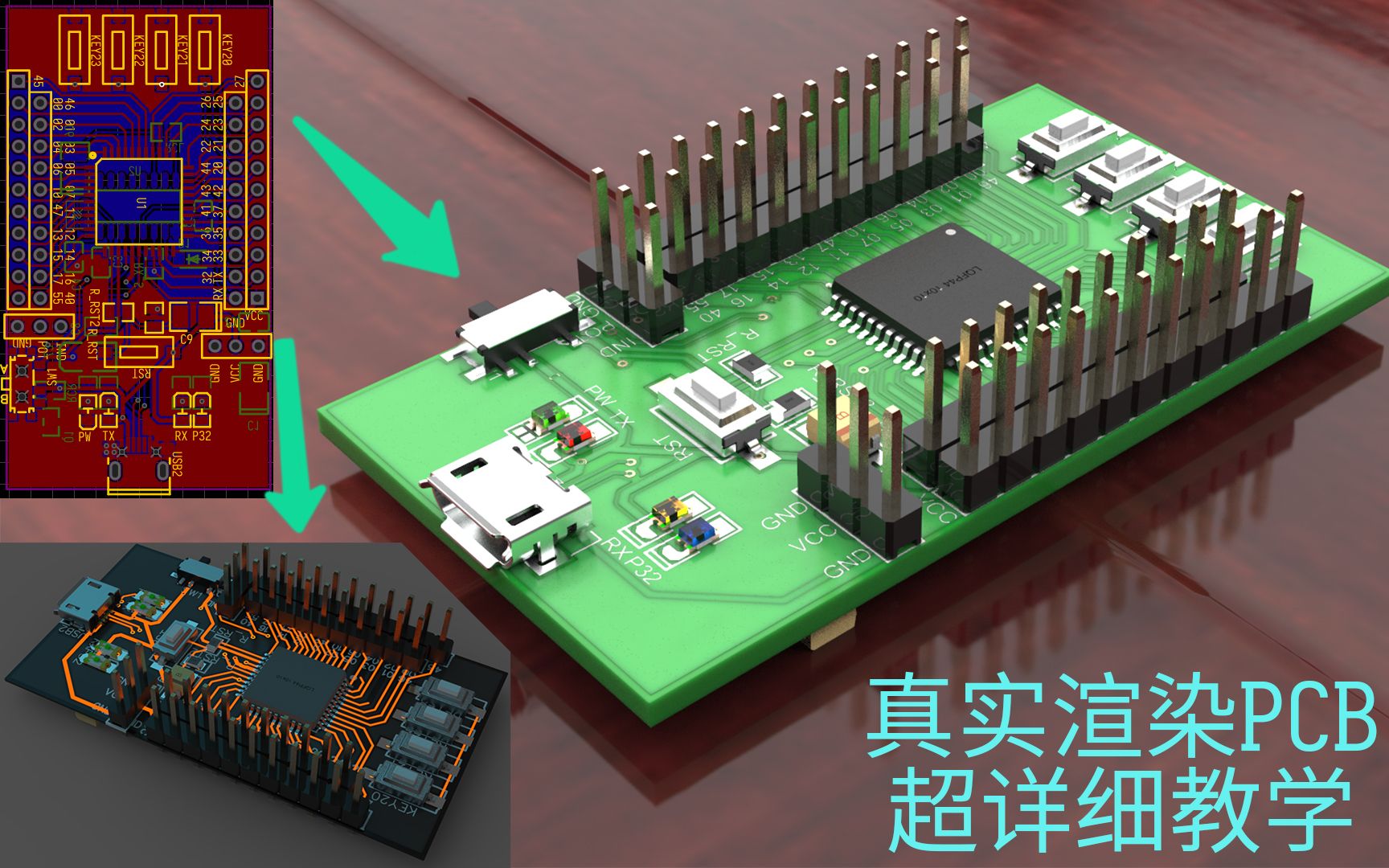 从零开始手把手教你渲染影视级PCB模型_哔哩哔哩_bilibili