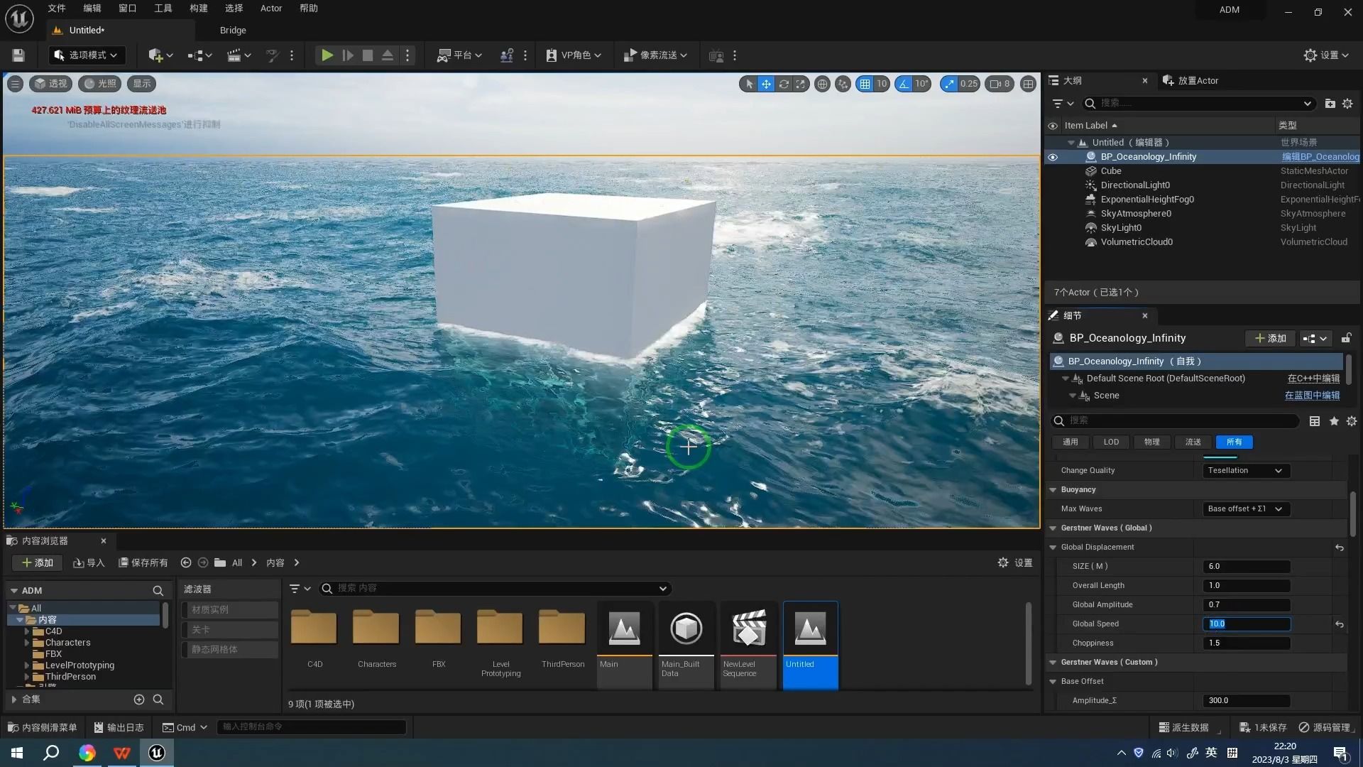 UE5 海洋插件Oceanology 使用介绍-多多小可怜-UE氛围-哔哩哔哩视频