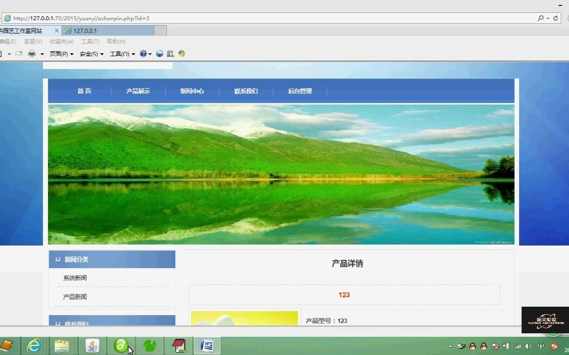 Php 园艺系统网站mysql数据库web结构apache计算机软件工程网页wamp 翰文编程 翰文编程 哔哩哔哩视频 