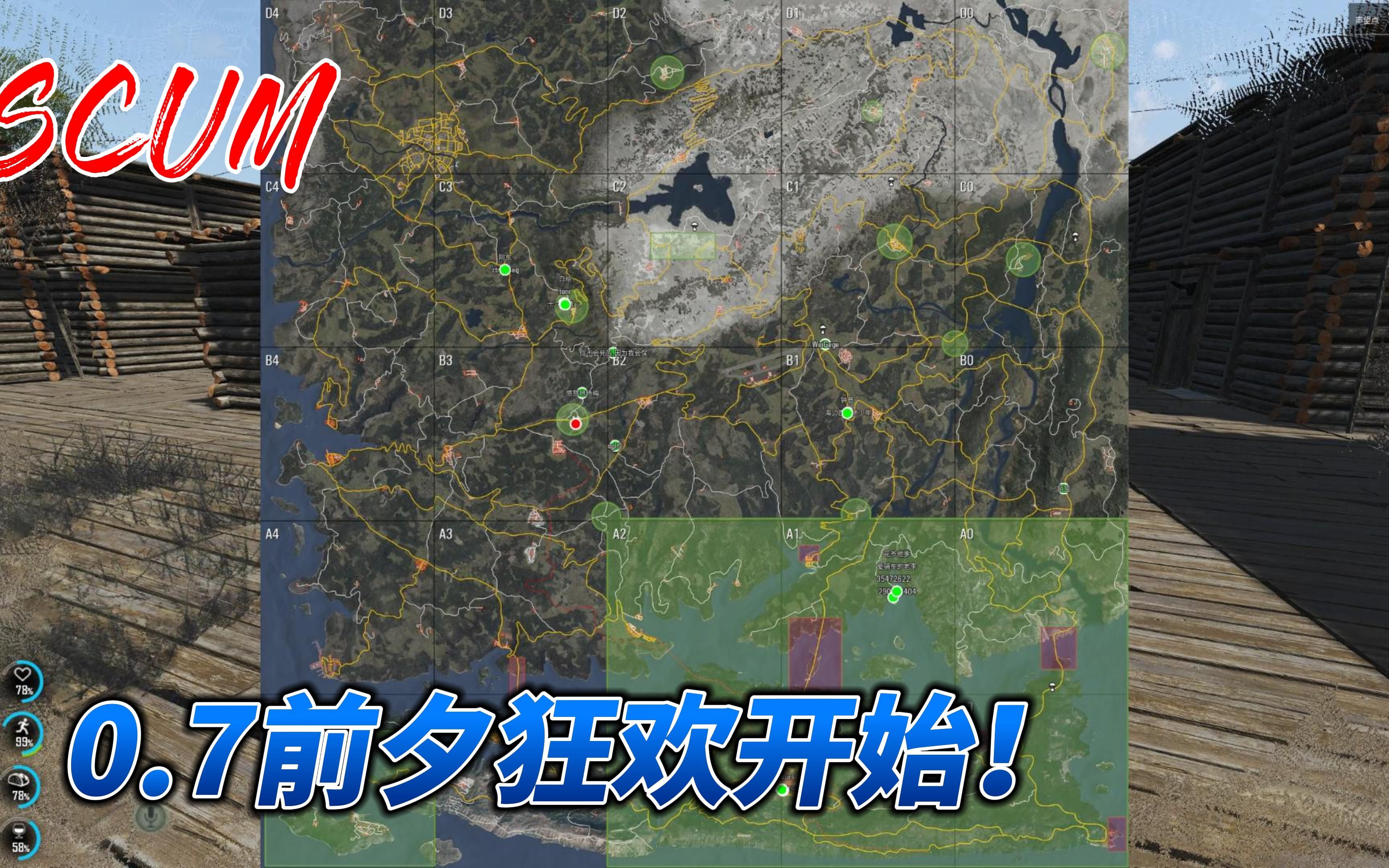 【SCUM】 0.7版本即将到来 狂欢时刻开始了