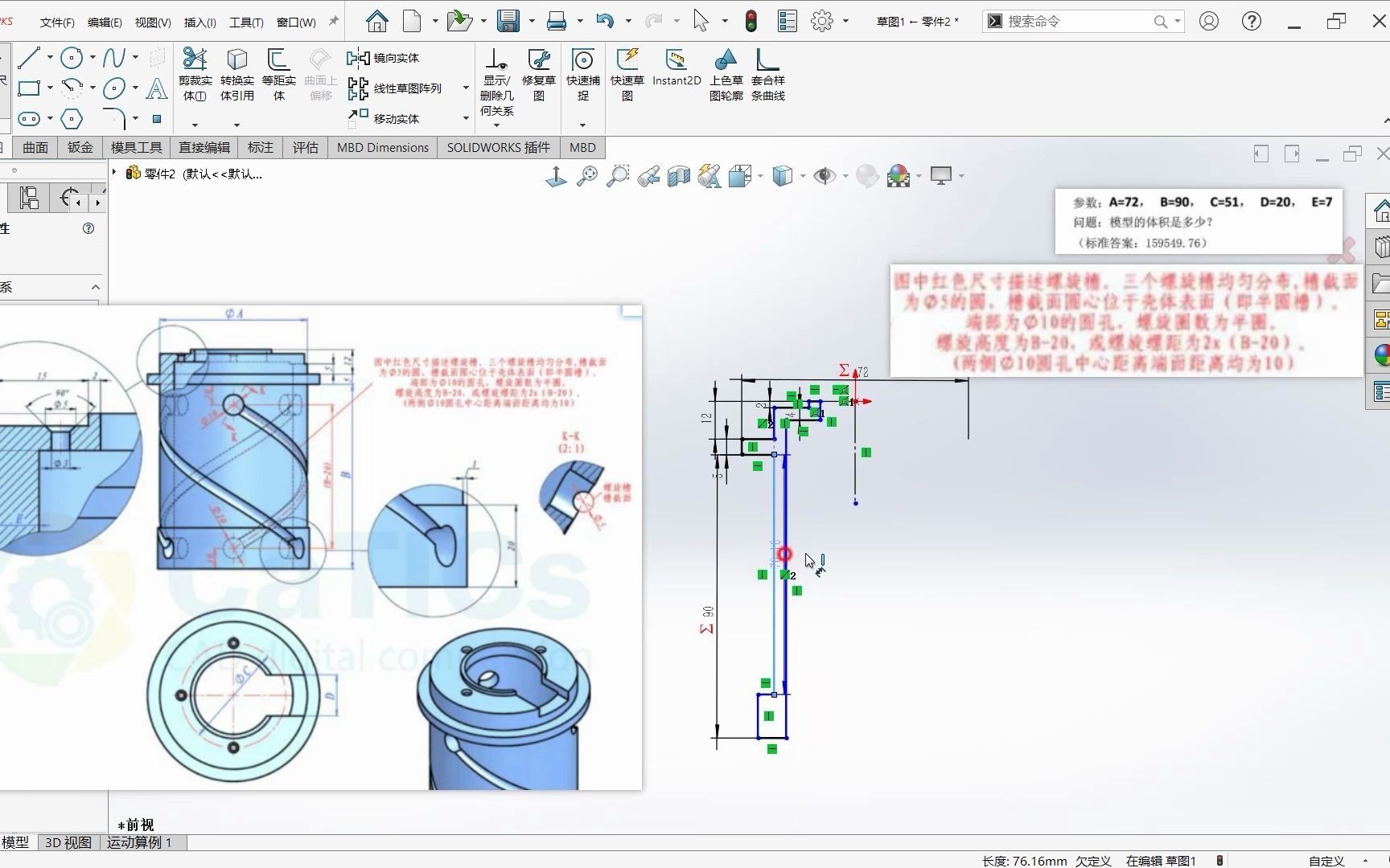 CATICS大赛3D02_04_哔哩哔哩_bilibili
