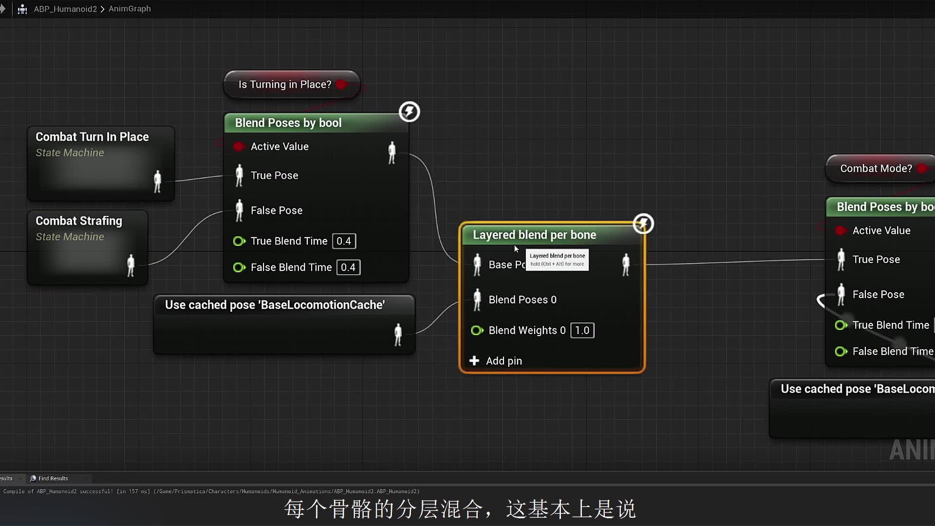 【中字】Bool 和 Enum 的混合姿势 | 高级 动画应用 [UE4/UE5]_哔哩哔哩_bilibili