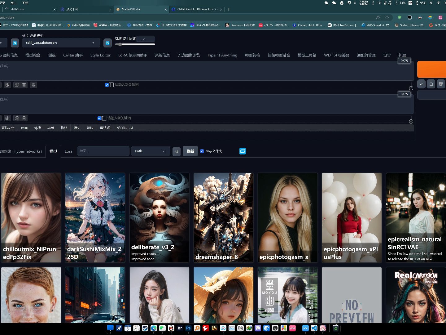 🔥国内用户也能畅享Civitai！Stable Diffusion Web UI C站助手和Lora提示词插件分享-东o阳-学习区 | AI-哔哩哔哩视频
