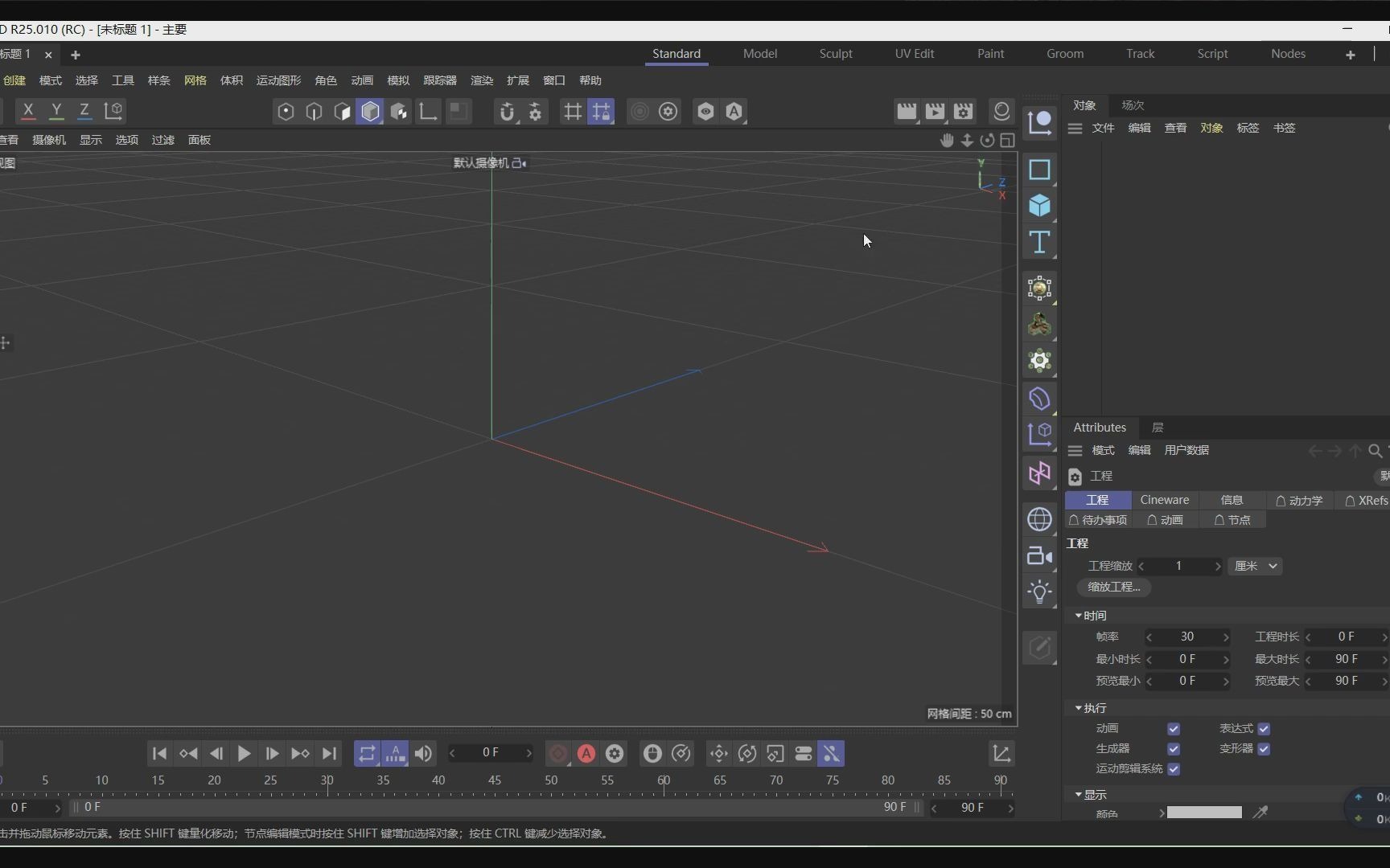 【c4d下载64】C4D R23最新版安装教程及安装包（R23 全套预设）_哔哩哔哩_bilibili