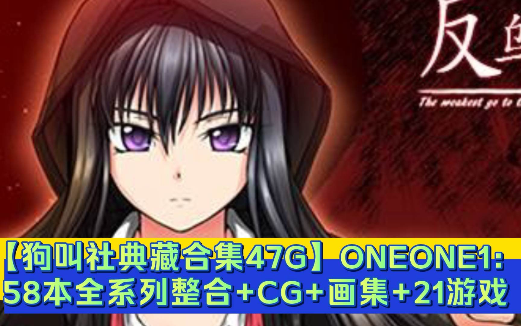 [PC游戏] [ONEONE1] 月食之魔女 Ver1.00 先行α版[大作RPG/4.1G]
