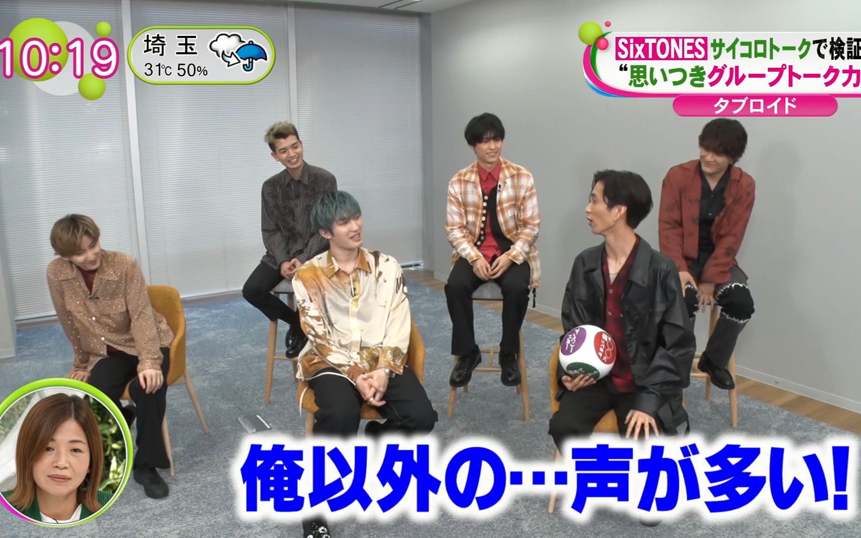 【ix中字】210812 SixTONES Non Stop！五单宣传_哔哩哔哩_bilibili