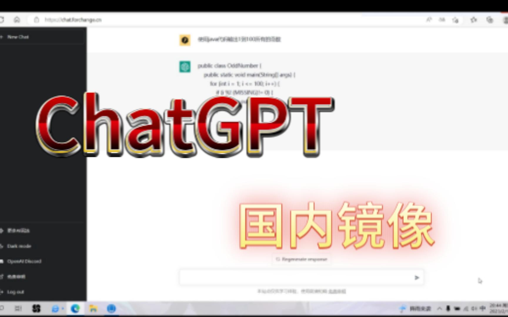 Chat Gpt如何变现，如何注册，详细教程