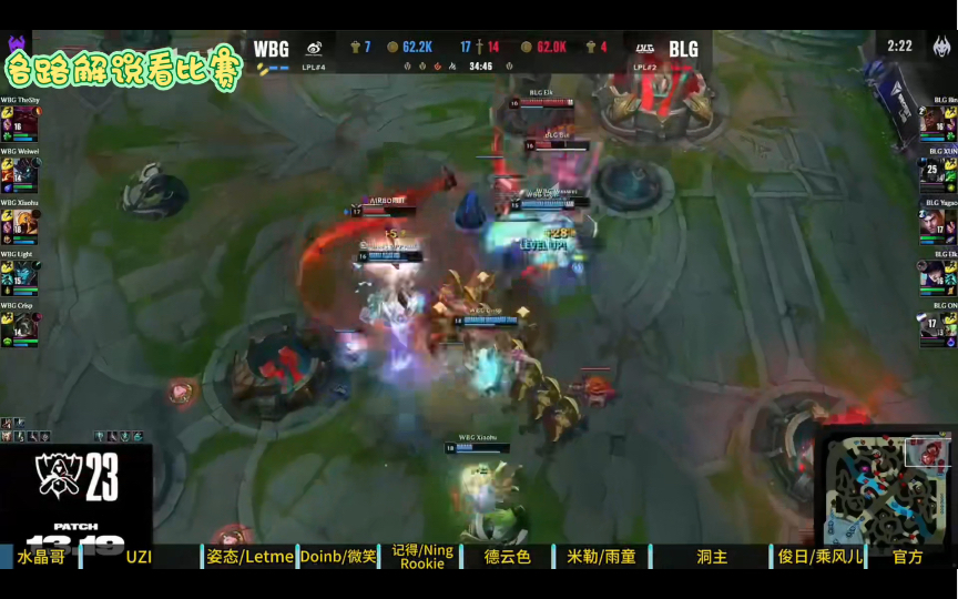 众解说看WBG战胜BLG BLG发文告别S13-账号已注销-账号已注销-哔哩哔哩视频