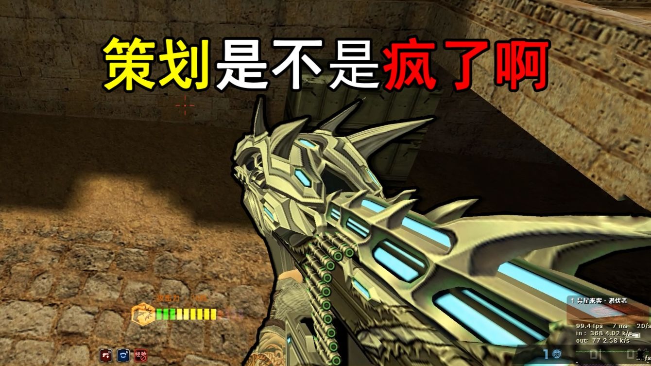 策划是不是疯了啊！csol全新22赛季最终武器-潜伏者，充能伤害全都不行，强度断崖式下跌，无敌了！-嘴里塞了大徐的小徐-嘴里塞了大徐的小徐-哔哩哔哩视频