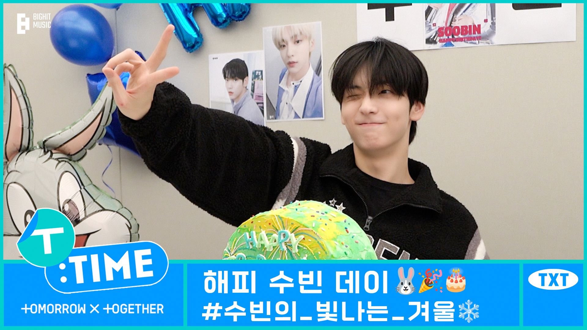 [T:TIME] HAPPY SOOBIN DAY - TXT-TXT_OFFICIAL-TXT_OFFICIAL-哔哩哔哩视频