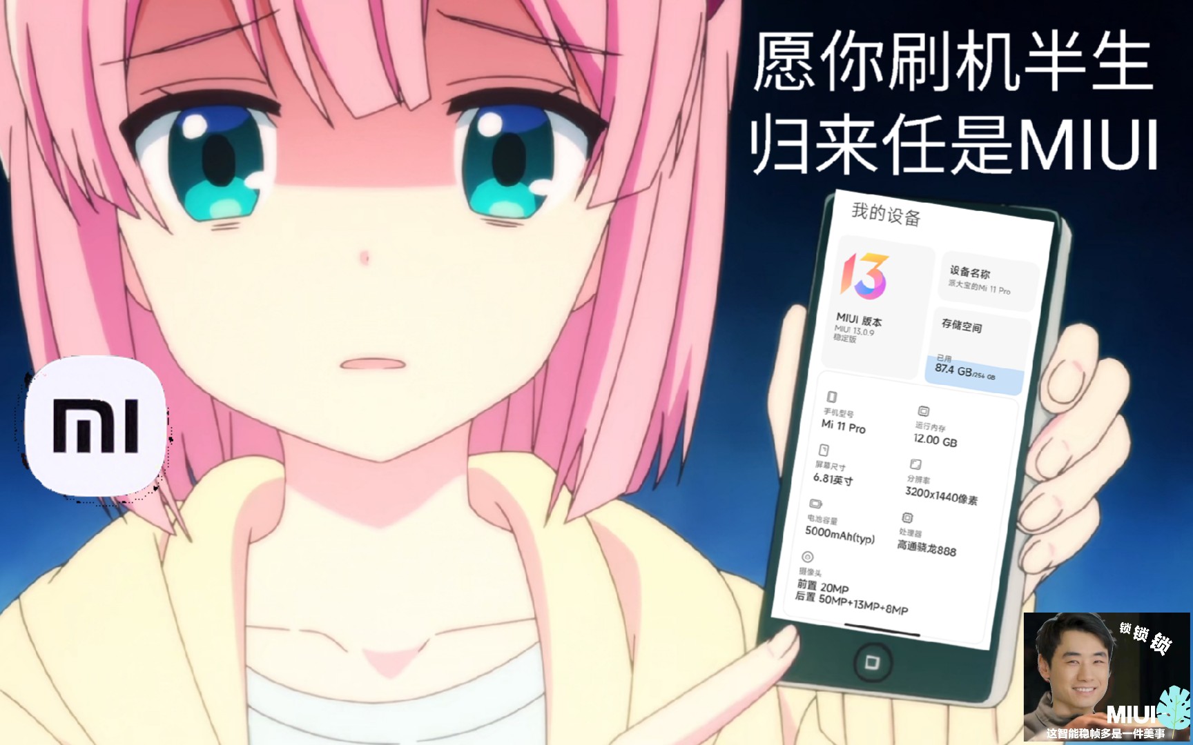 【MIUI展望】开发版再次改版，MIUI未来可期，愿你刷机半生，归来仍是MIUI_哔哩哔哩_bilibili