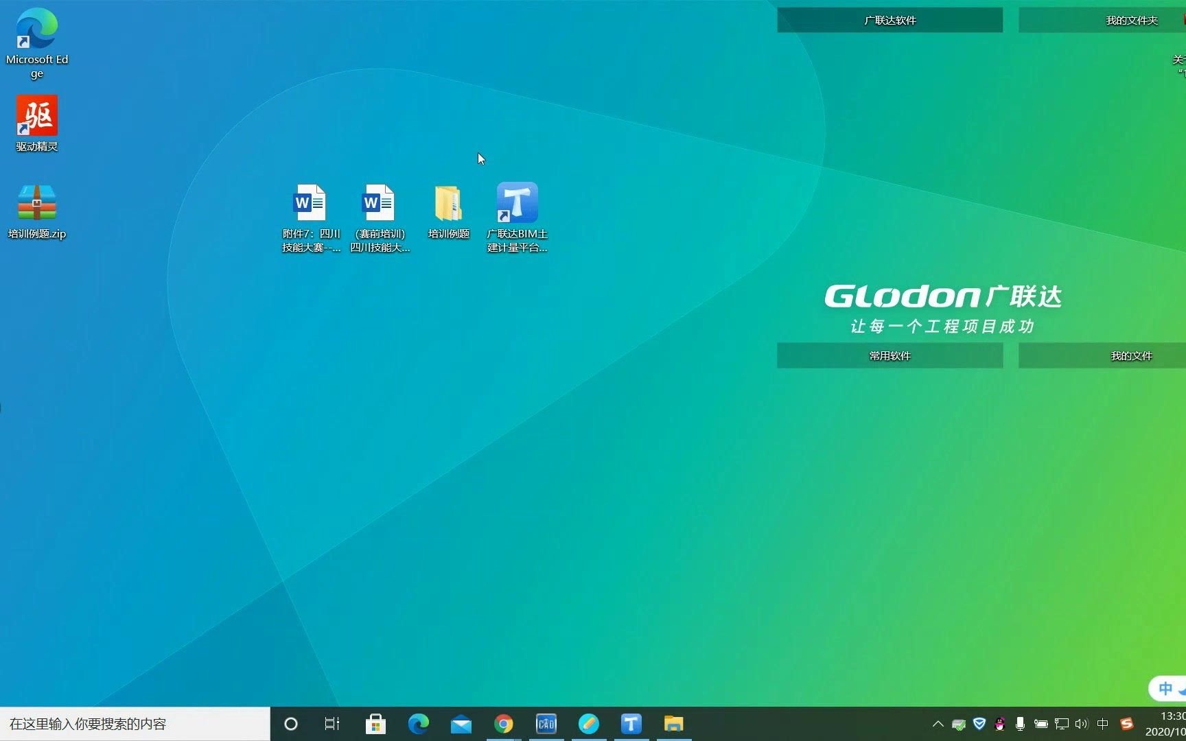 【广联达GTJ2018】2020年省赛培训_哔哩哔哩_bilibili