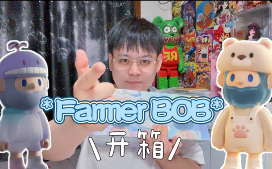 手感爆棚！FarmerBOB动物公民系列开箱！-欧皇轩轩-欧皇轩轩-哔哩哔哩视频