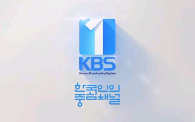 【放送文化】韩国KBS1频道 ID（2019-2021）-GX-BangSong-GX-BangSong-哔哩哔哩视频