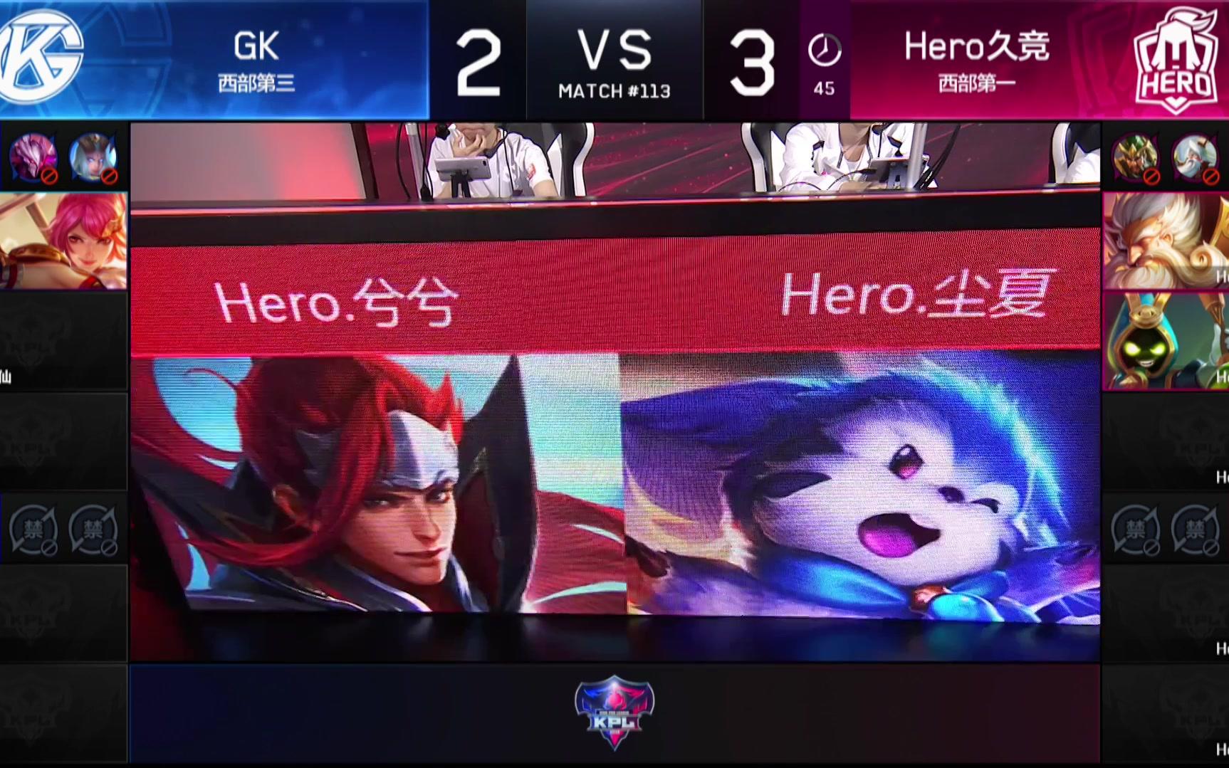 2018KPL春季赛季后赛 西部决赛 Hero久竞 vs GK_6_哔哩哔哩_bilibili