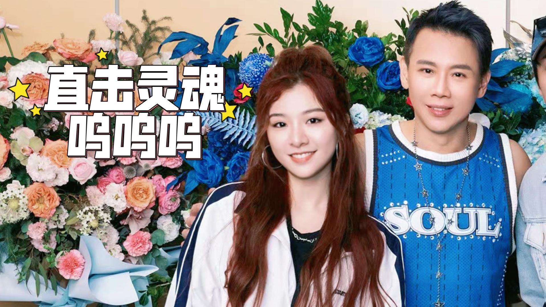 Soul Power 2！直击我灵魂！-关诗敏Sharon-关诗敏Sharon-哔哩哔哩视频